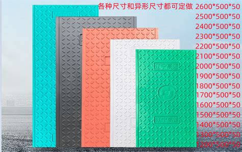 复合电缆沟盖板可定制 电力盖板 电缆沟盖板 复合电缆沟盖板 中天山东电力科技有限责任公司