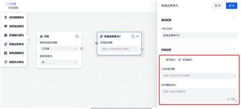 赋值运算单元 Laiye Conversational Ai Platform On Premise Edition