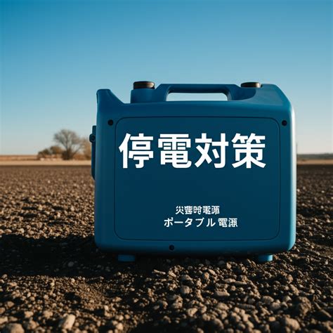 【災害時の生理対策完全ガイド】女性防災で知るべき7つの重要ポイント｜生理用品備蓄から避難所での健康管理まで ｜ 災害基本対策マニュアルcom