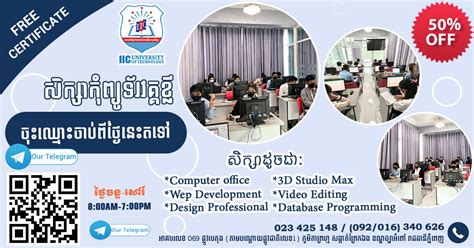 Iic University Of Technology