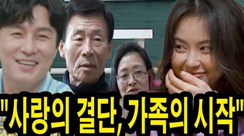 신랑수업윤아의 과감한 결정 윤아는 다섯 개의 가방과 함께 동완 부모님 댁으로 이사를 왔고저는 동완 부모님이 저와 동완의 결혼을 허락하실 때까지 여기 있을 거예요라고
