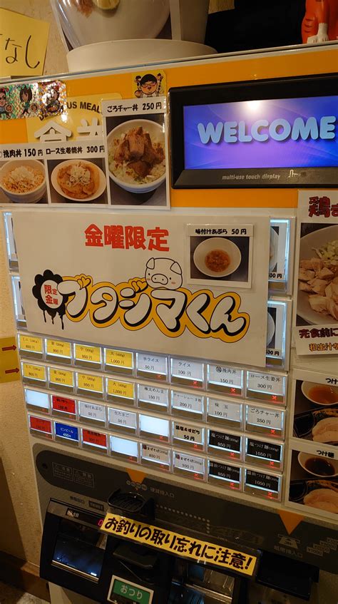 【麺屋鈴春本郷三丁目駅】毎週金曜日特別営業”ブタジマくん”「ラーメンミニ150g ＋チャーシュー2枚＋味付けあぶら」金曜日のみ提供の二郎