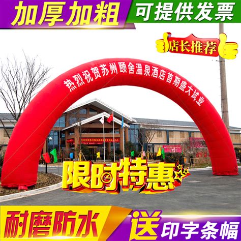 开业庆典企业定制拱门 西安气模婚庆 西安安美特气模 美之特婚庆道具 气模拱门 婚庆气模 气模产品 安美特气模 婚庆道具安美特 拱门 西安拱门