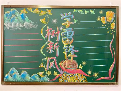 黑板报学雷锋简单第15张 几塔之家