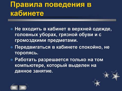 Соблюдай правила по технике безопасности презентация онлайн