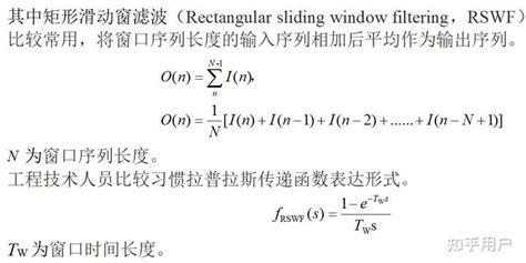 滑动平均滤波器的工作原理是什么？ 知乎