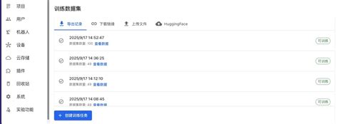 模型训练 具身智能数据的标注和管理