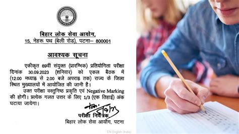 BPSC Th Exam Date Released At Bpsc Bih Nic In Check BPSC Exam Schedule And Hall Ticket