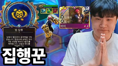 뒷돈 호로록 해버리는 양아치 집행꾼들 Youtube