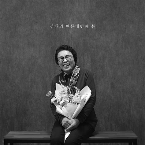 나의오늘 그렇게 또 봄이 왔어요 🌼 순천 광양 여수 곡성 광주 하동 구례 순천흑백사진관 순천문화의거리 옥리단길 순천사진관 순천여행 순천맛집 여수