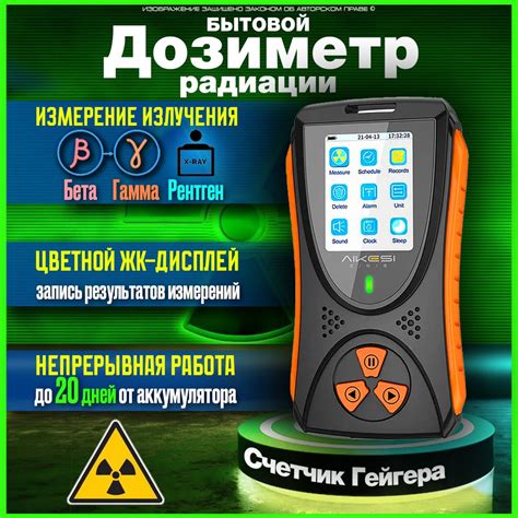 Дозиметр купить на Ozon по низкой цене