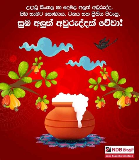 Cheryl Barber On Linkedin ලැබුවා වූ සිංහල හින්දු අලුත් අවුරුද්ද ඔබ‍ටත්‍ ඔබේ පවුලේ සැමටත්‍ සාමය…