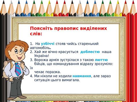 Основні правила правопису 8 клас за підручником Олександра Авраменка Презентація Українська
