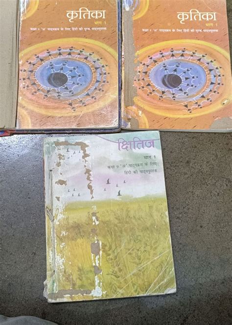 Textbooks Class 9 Hindi Book 2 Kritika And 1 Horizon क्षितिज Freeup