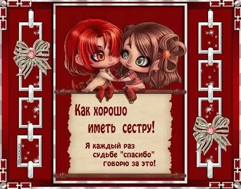 Душевные Картинки С Днем Рождения Сестре — Картинки фотографии