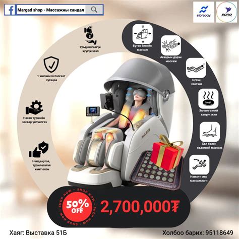 Margad ШИНЭ ЗАГВАРЫН МАССАЖНЫ САНДАЛНЫ ДАВУУ ТАЛ • Массажны дэвшилтэт технологитой