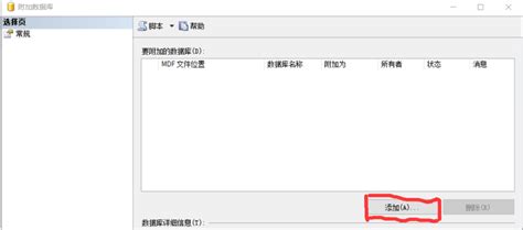 SqlServer导入数据库 哔哩哔哩