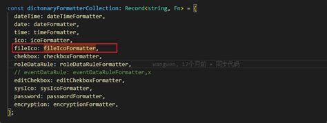 字段 Formatter 产品文档中心