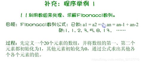 c语言数组的斐波那契数列 斐波那契数列c语言数组 csdn博客