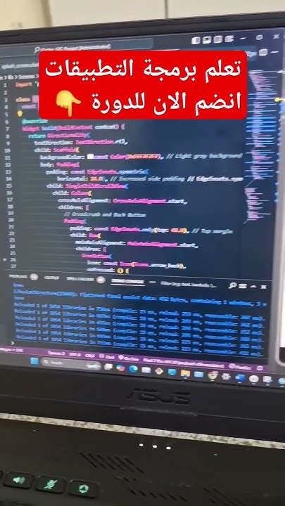 تعلم برمجة التطبيقات برمجة فلاتر Flutter تعلمالبرمجةمنالصفر تعلمالبرمجة Programming