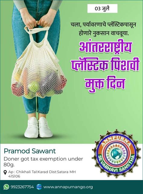 Pramod Sawant Posted On Linkedin