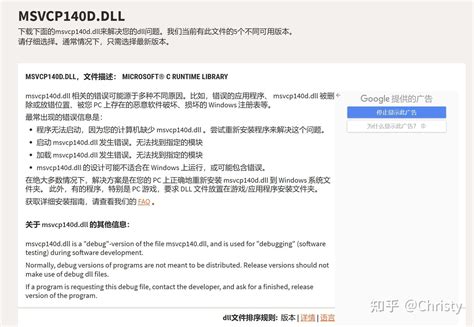 遇到dllnotfoundexception怎么办？ 知乎