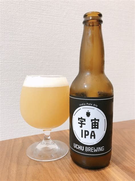 宇宙IPA うちゅうブルーイング UCHU BREWING クラフトビール探すならMyBeer