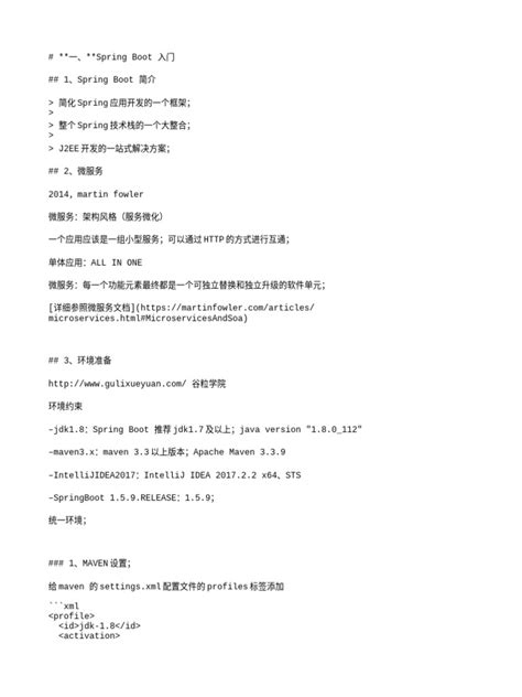 spring boot pdf