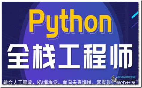 老男孩教育 Python全栈高级就业班 年 月补发 天下无鱼 资源博客