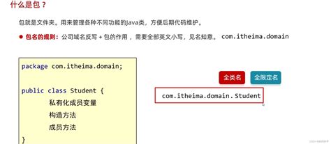 包和final Csdn博客