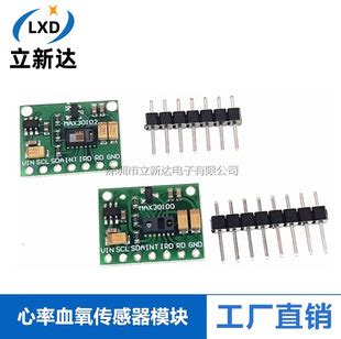 MAX30102 MAX30100心率血氧传感器模块 心率血氧传感器心率模块 阿里巴巴