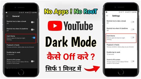 Youtube Me Dark Mode Kaise Hataye Youtube Par Dark Mode Off Kaise
