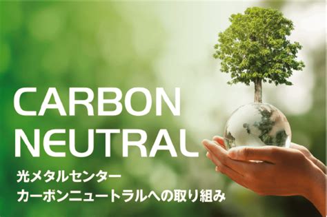 光メタルセンター株式会社 光メタルセンターはチタン薄板金属箔を中心とした加工商品を提供することによりユーザおよび社会に貢献します
