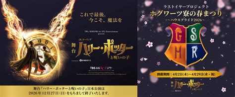 スマートプリ機「harti Photo」が舞台ハリー・ポッター 劇場内に登場！2026年4月2日（木）～4月29日（水・祝） 魔法界