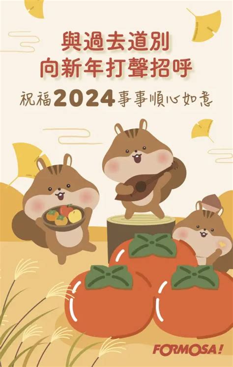 2024新年快樂！元旦貼圖免費下載 「祝福語、長輩圖、賀詞」整理 生活 Nownews今日新聞