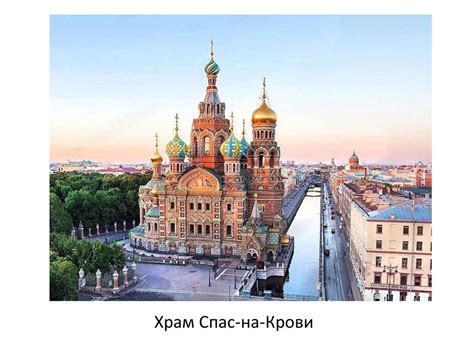 Уникальные памятники культуры России Окружающий мир 3 класс презентация онлайн