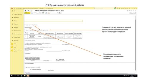 ОЭ Приказ о сверхурочной работе презентация онлайн