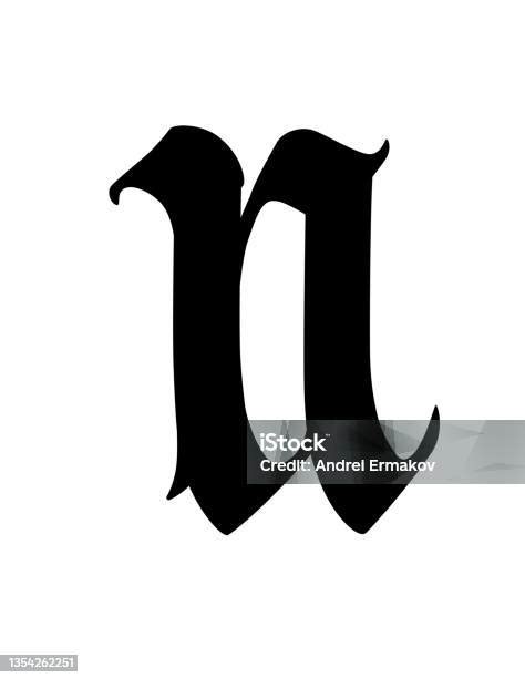 고딕 양식의 문자 N 벡터 알파벳 기호는 흰색 배경에서 격리됩니다 서예와 글자 중세 라틴어 문자 회사의 로고 모노그램 문신에 대한 우아한 글꼴 가공의 인물에 대한 스톡 벡터