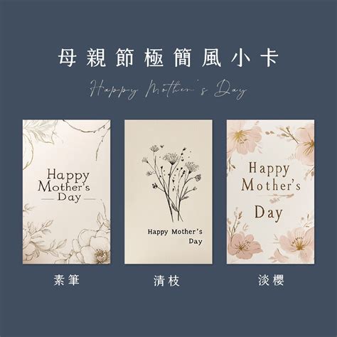 母親節卡片 極簡花卉小卡｜溫柔祝福・極致留白 萬用卡片 花束卡片 母親節包裝 蝦皮購物