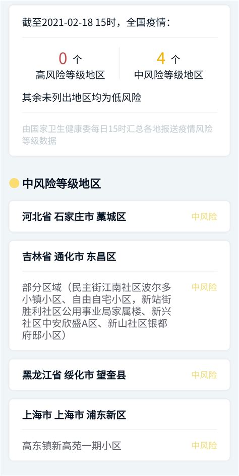 疫情快报 新增确诊病例11例，均为境外输入死亡
