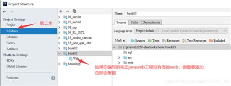 idea操作动态web工程报：error instantiating servlet class错误的解决办法 csdn博客