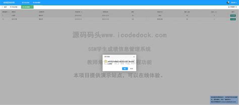 J2eeproject68 基于jspspringmybatis的ssm学生成绩信息管理系统。适合课程设计，毕业设计参考。使用了