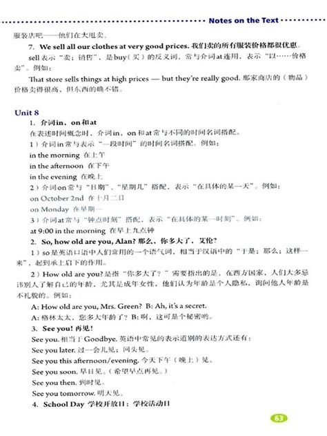 人教版英語七年級上冊電子課本全冊，可下載閱讀（暑假預習使用） 每日頭條