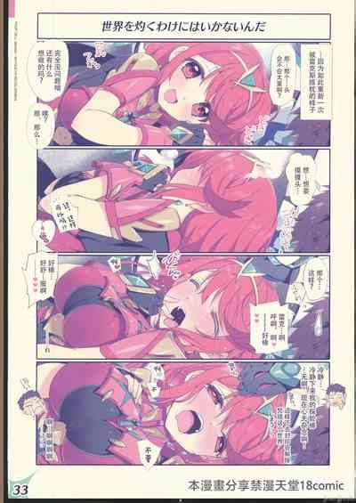 Re Colors 04 Seifuku Yuugi Watashi O Rakuen Ni Tsureteitte Nhentai Hentai Doujinshi And Manga