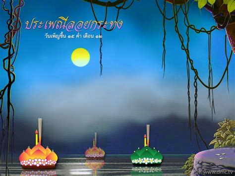 ภาพวันลอยกระทง ภาพสวยๆ วอลเปเปอร์ ภาพถ่าย ภาพธรรมะ ฟรีดาวน์โหลด