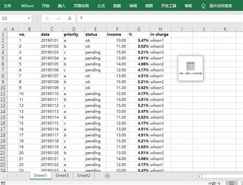 示例：获取excel引用位置 By Wilsonxuwx 动作信息 Quicker