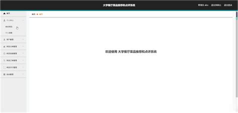 Javaphpnodejspython大学餐厅菜品推荐和点评系统【2024年毕设】 Csdn博客