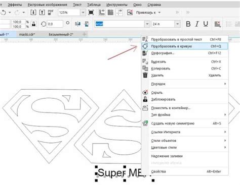 Как преобразовать рисунок в Coreldraw