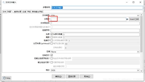 Kettle 输入举例：csv和文本文件输入kettle处理txt 封闭符 Csdn博客