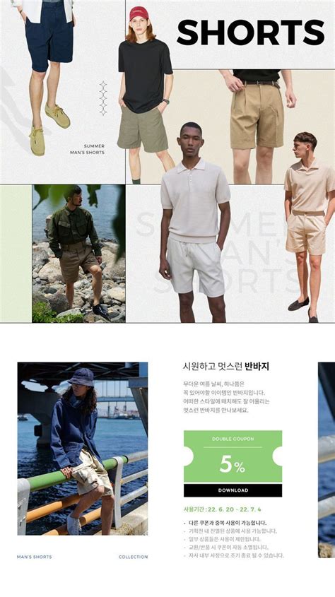 기획전에 있는 최정민님의 핀 디자인 웹 레이아웃 패션 광고